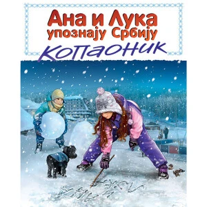 ANA I LUKA NA KOPAONIKU - Maja Pantic :: SERBIAN SHOP