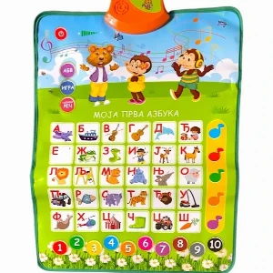 INTERACTIVE POSTER MY FIRST ALPHABET :: SERBIAN SHOP