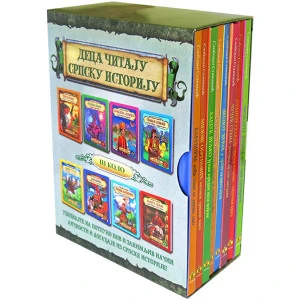 KOMPLET DECA CITAJU SRPSKU ISTORIJU – 3. KOLO - Slobodan Stanisic…