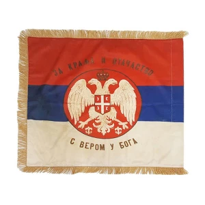 Regimental Banner of the "Army of the Kingdom of Serbia"
